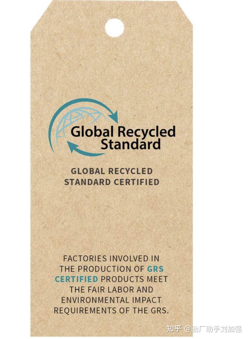 全球回收标准GRS认证详解（四）需要认证咨询可以联系我TC交易证书代开 - 知乎