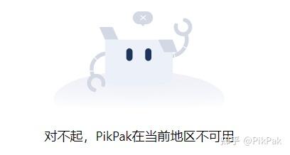 使用PikPak网盘遇到最常见的问题原因及解决方案 - 知乎
