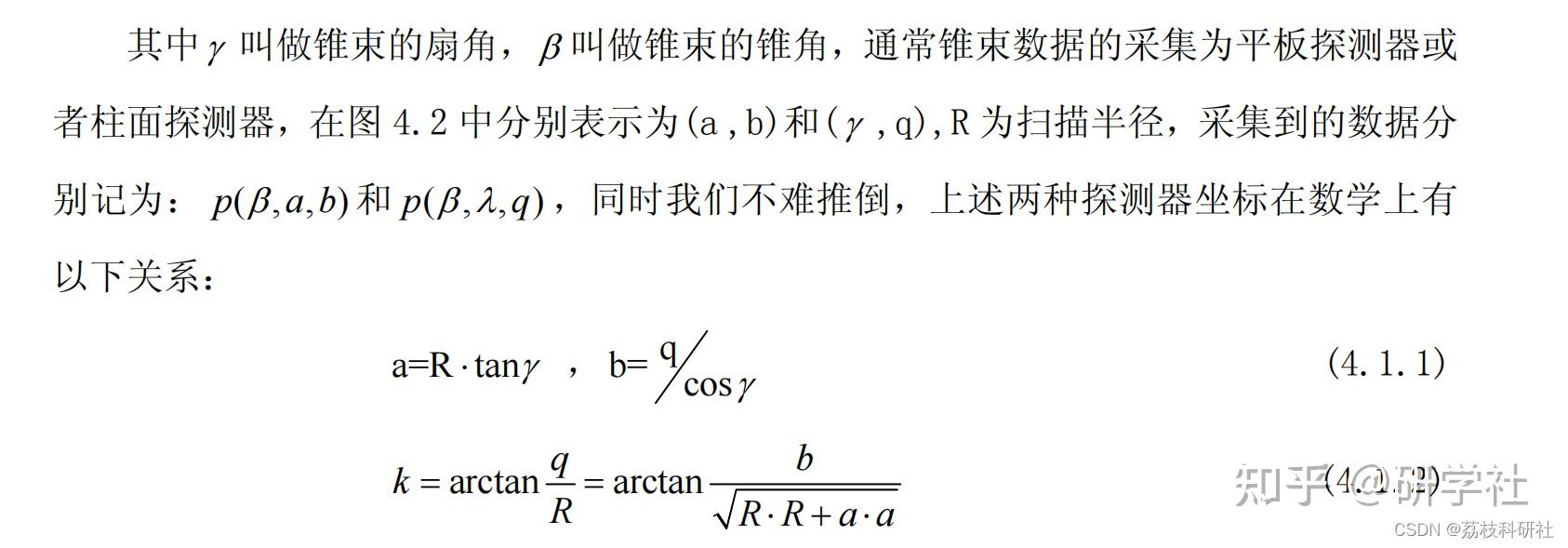 【图像重建】使用FDK的三维谢普洛根幻影重建（Matlab代码实现） - 知乎