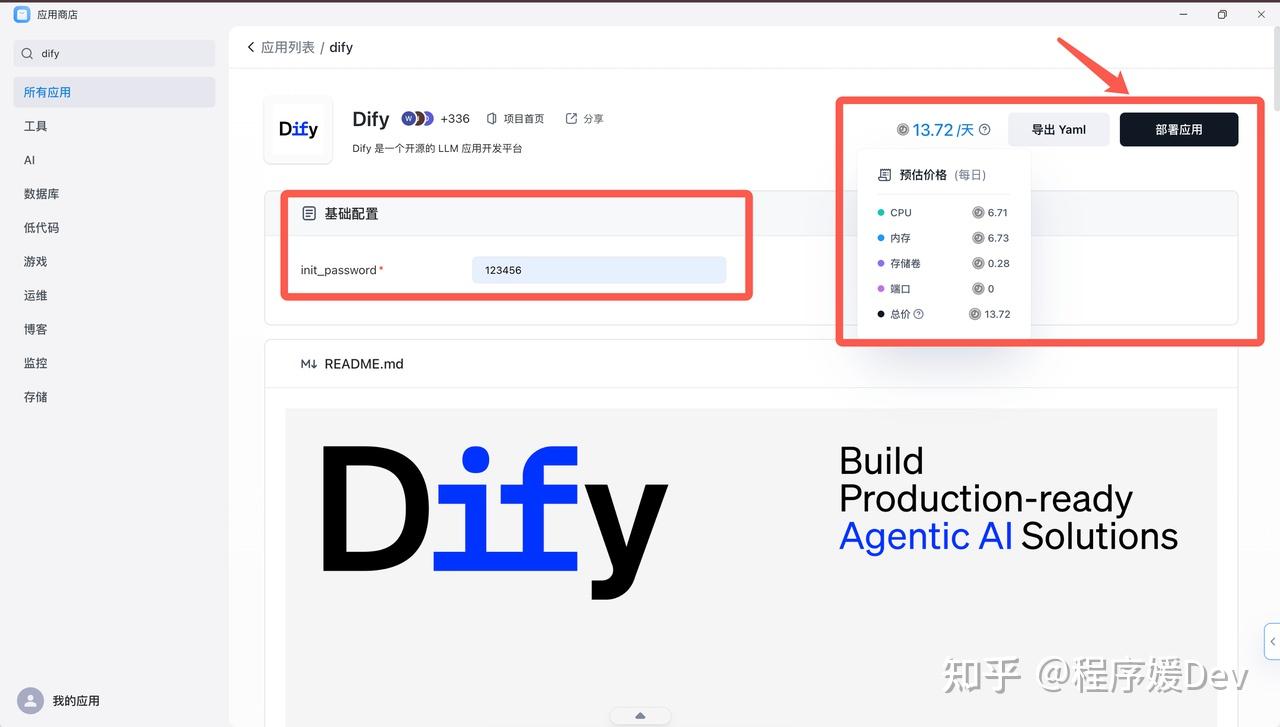 还在手写 RAG？用 Sealos 一键部署 Dify，轻松打造 AI 知识库问答机器人 - 知乎