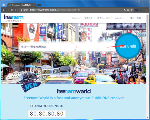 [教程]免费域名注册及域名解析(freenom&cloudflare) - 知乎