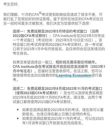 大事件！！！23年CFA考试又新增考期！ - 知乎