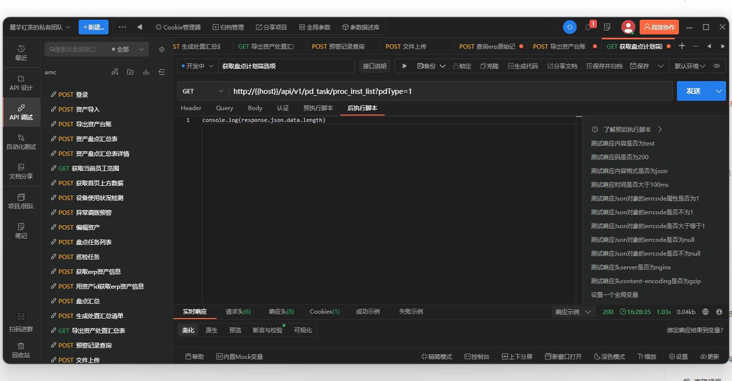 Apipost 上手指南 - 知乎