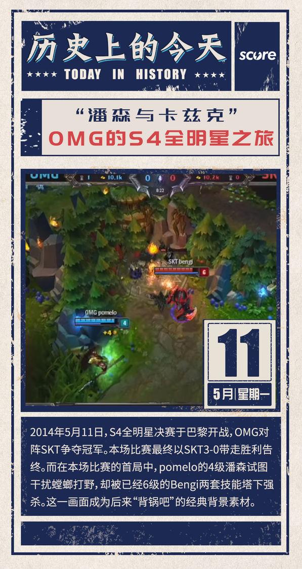 [历史上的今天] 四级潘森/EDG加冕MSI/1557 - 知乎