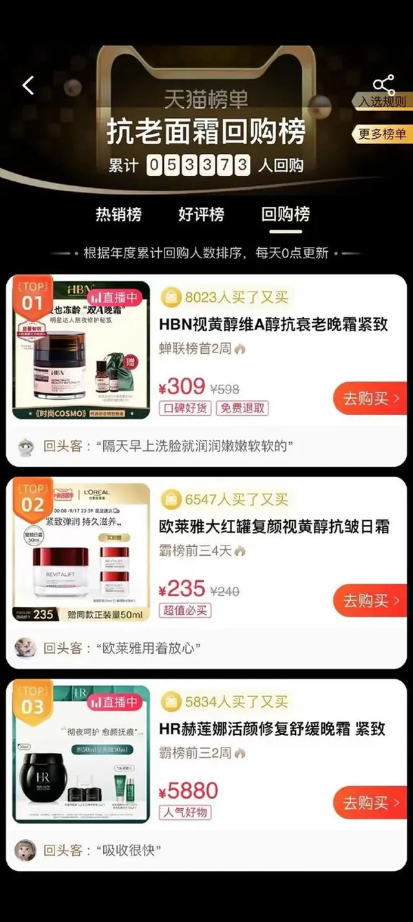 扒一扒淘宝直播间热卖的“成分党”护肤品牌HBN - 知乎