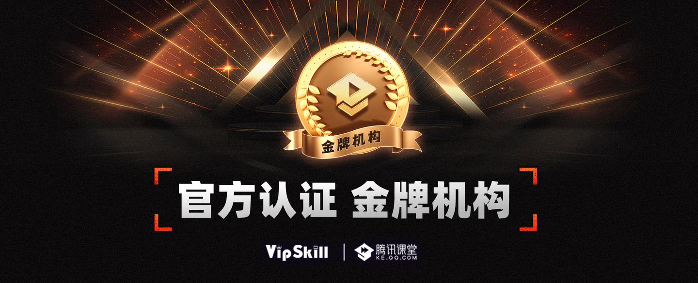 VipSkill 打造游戏全领域"产学研"生态体系 - 知乎