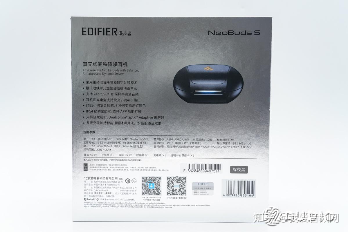 搭载高通QCC5151旗舰级蓝牙芯片，漫步者NeoBuds S真无线圈铁降噪耳机拆解 - 知乎
