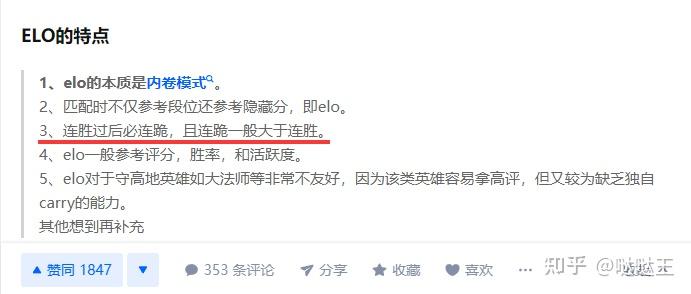 让我来告诉你，什么才是真正的Elo机制 - 知乎