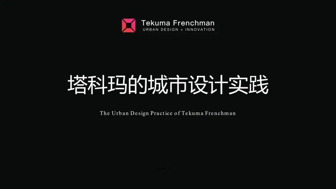 成立于MIT的创新工作室，以城市设计业务为主的塔科玛的实践在做什么？ - 知乎