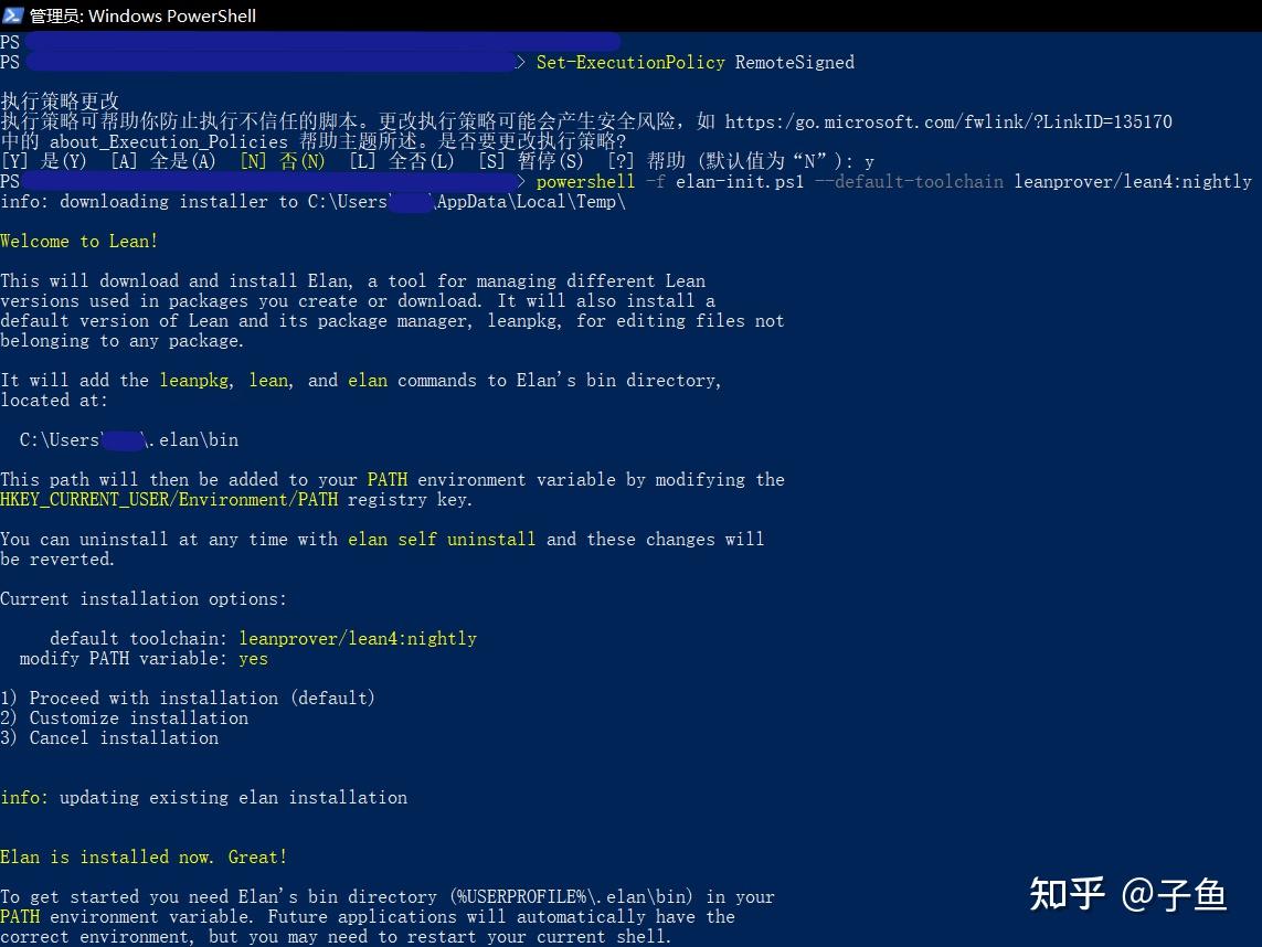 Lean4证明器正式版的安装教程 - 知乎