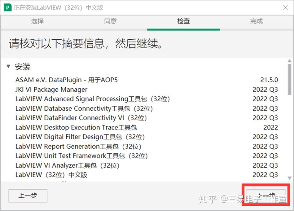 LabVIEW2022中文版安装包、工具包、安装教程下载