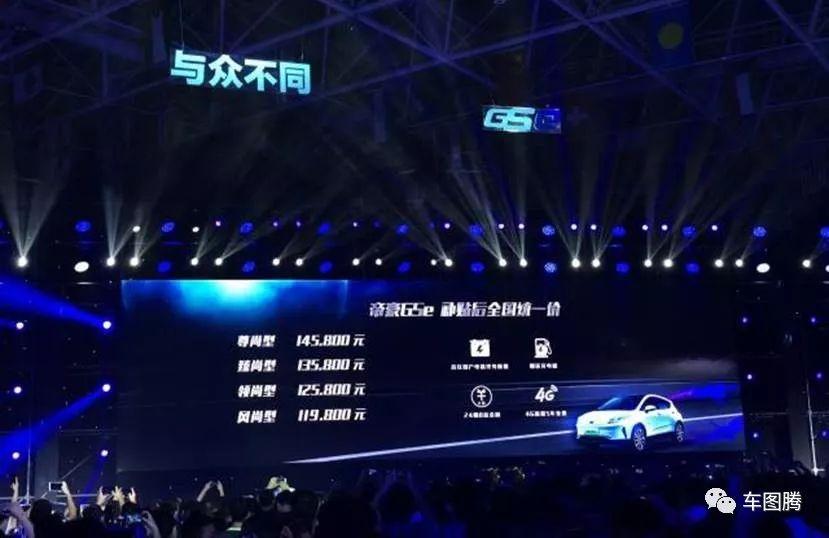 帝豪GSe补贴后11.98万起售，吉利首款纯电动SUV都有哪些卖点？ - 知乎