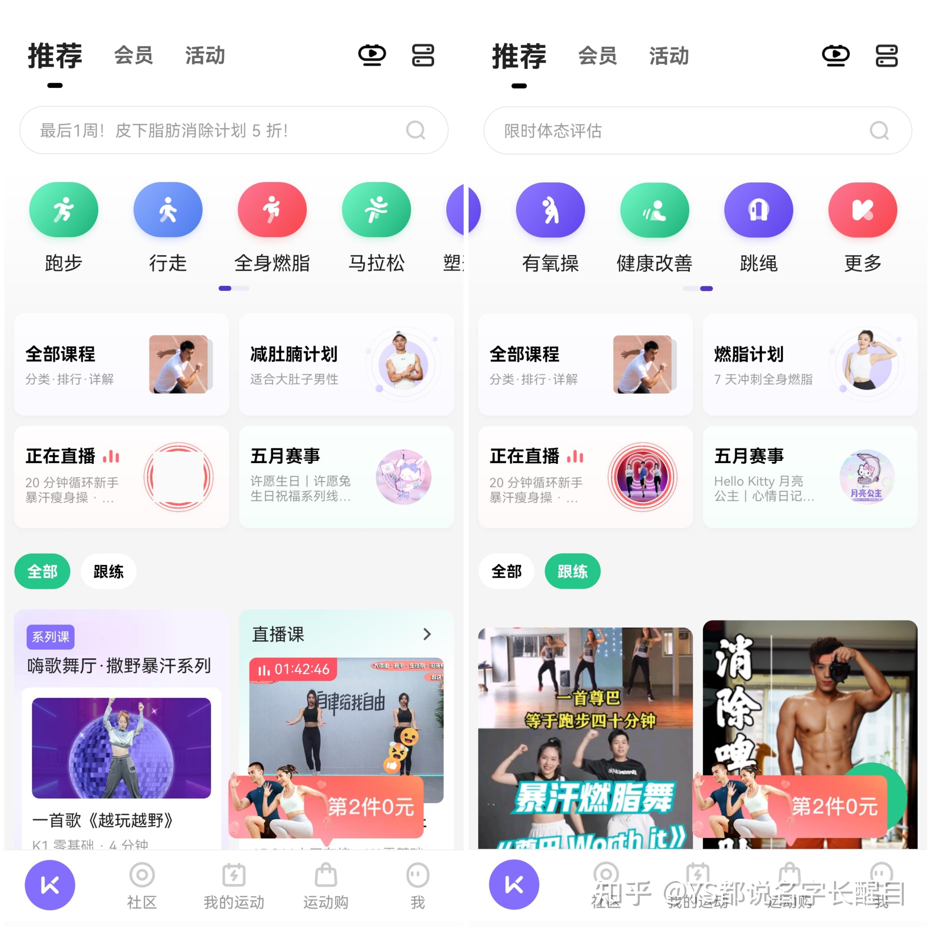 把运动私教请到家，Keep KS体感运动主机，还能玩游戏哦！ - 知乎