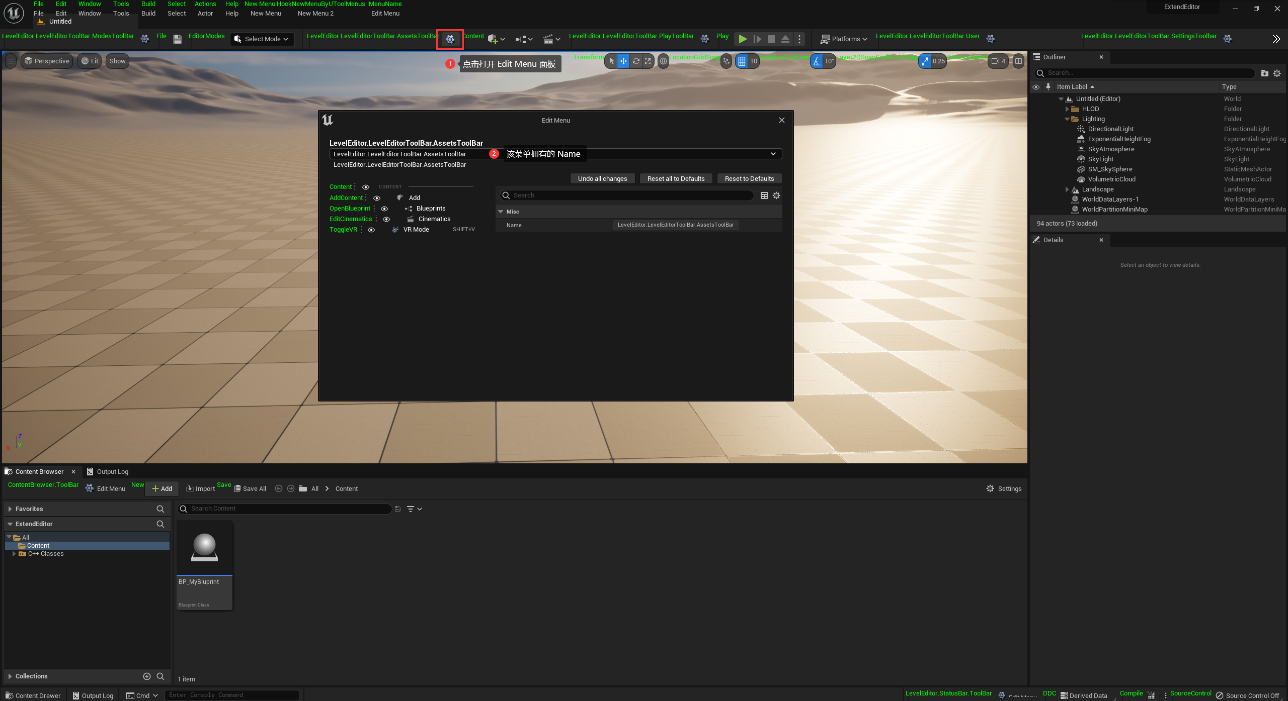 《调教UE5：编辑器拓展指南》编辑器拓展基础 - 知乎