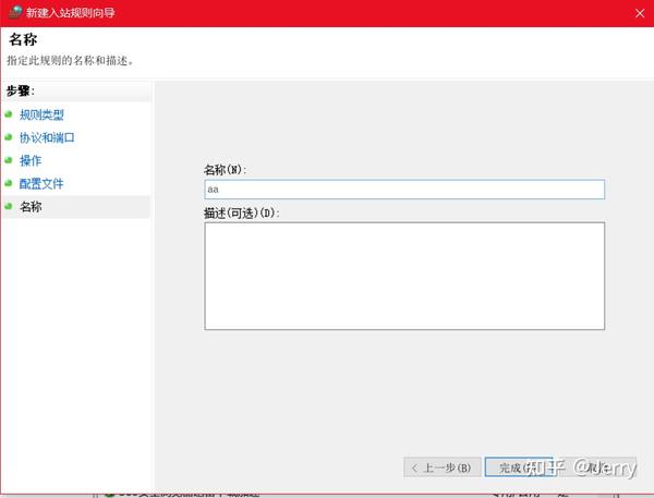 Windows指定ip开放端口 知乎