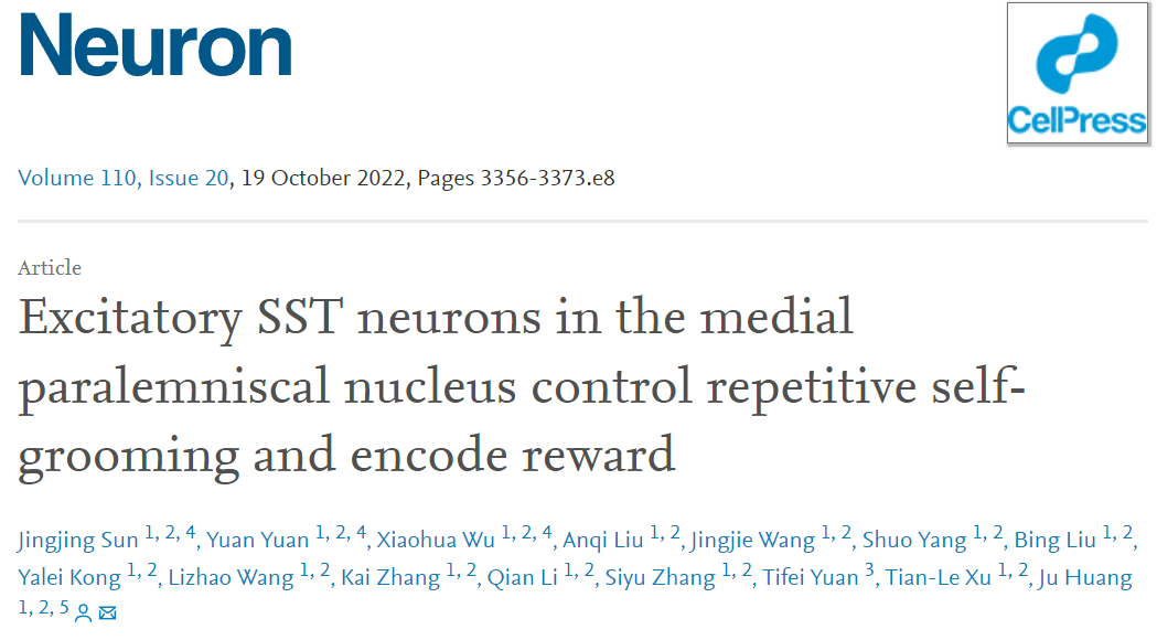 封面故事丨Neuron：总是控制不住咬指甲？上海交通大学黄菊团队揭示重复啃咬指甲或皮肤行为的奖赏神经环路 - 知乎