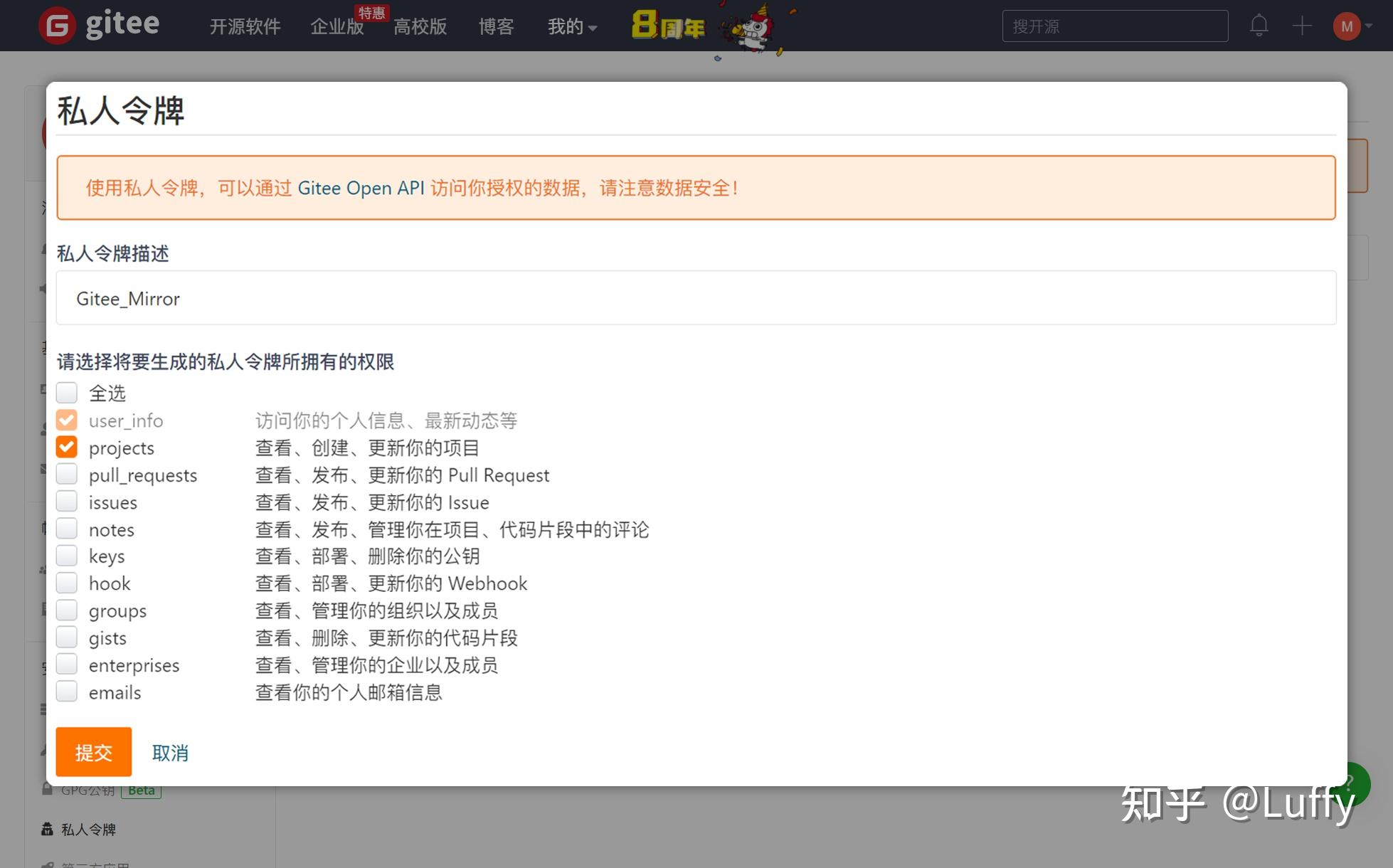 将一个项目提交到Gitee自动同步到Github（GitHub与Gitee保持同步） - 知乎