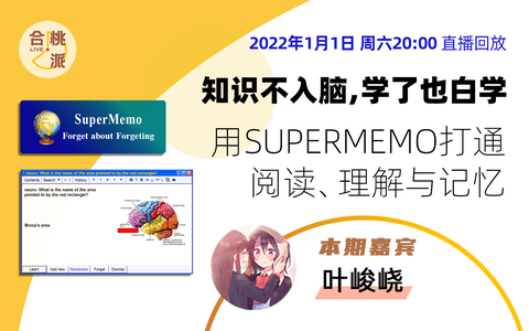 渐进学习专栏导读（SuperMemo 使用教程） - 知乎