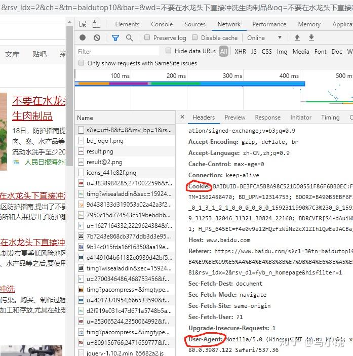 爬虫实战—“网络信息安全”公司top100 - 知乎
