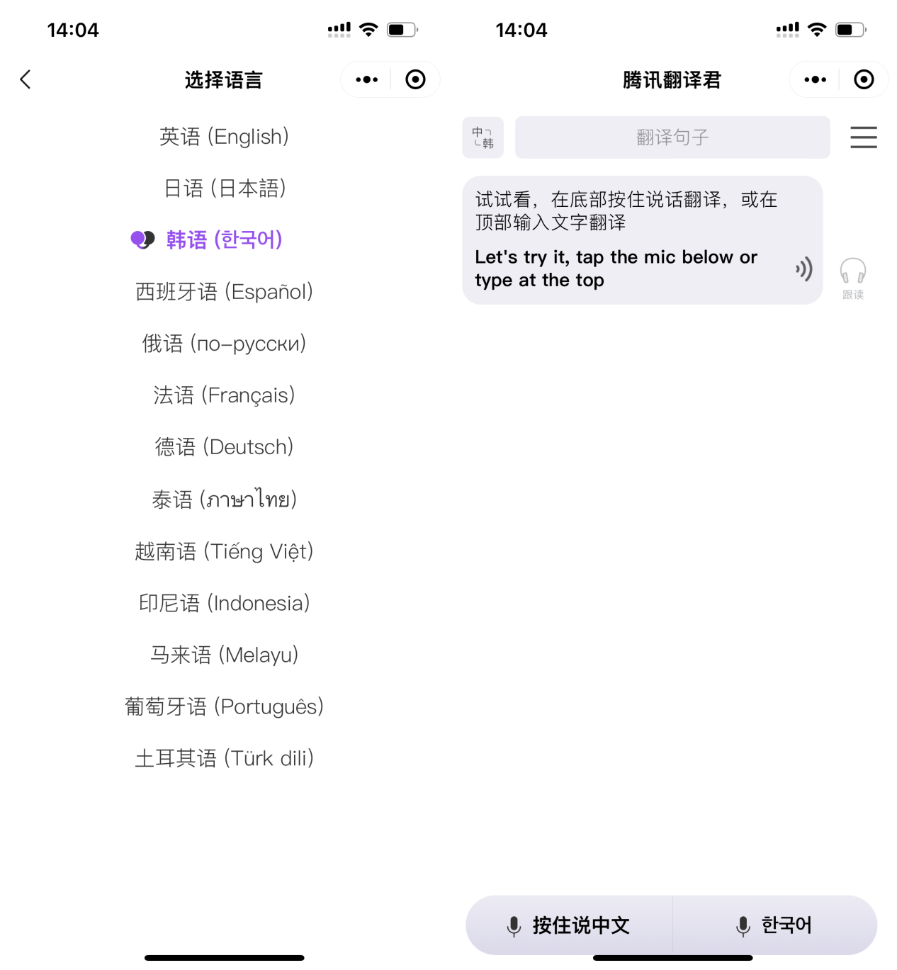 【干货】6款好用的语音翻译app,ai实时,多语言沟通无压力 知乎