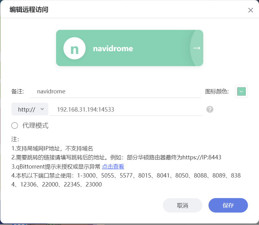 极空间Z4系列--部署 Navidrome 音乐管理工具配合音流APP播放教程 - 知乎