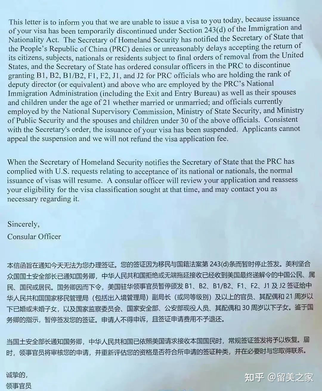 美国签证不为人知243D - 知乎