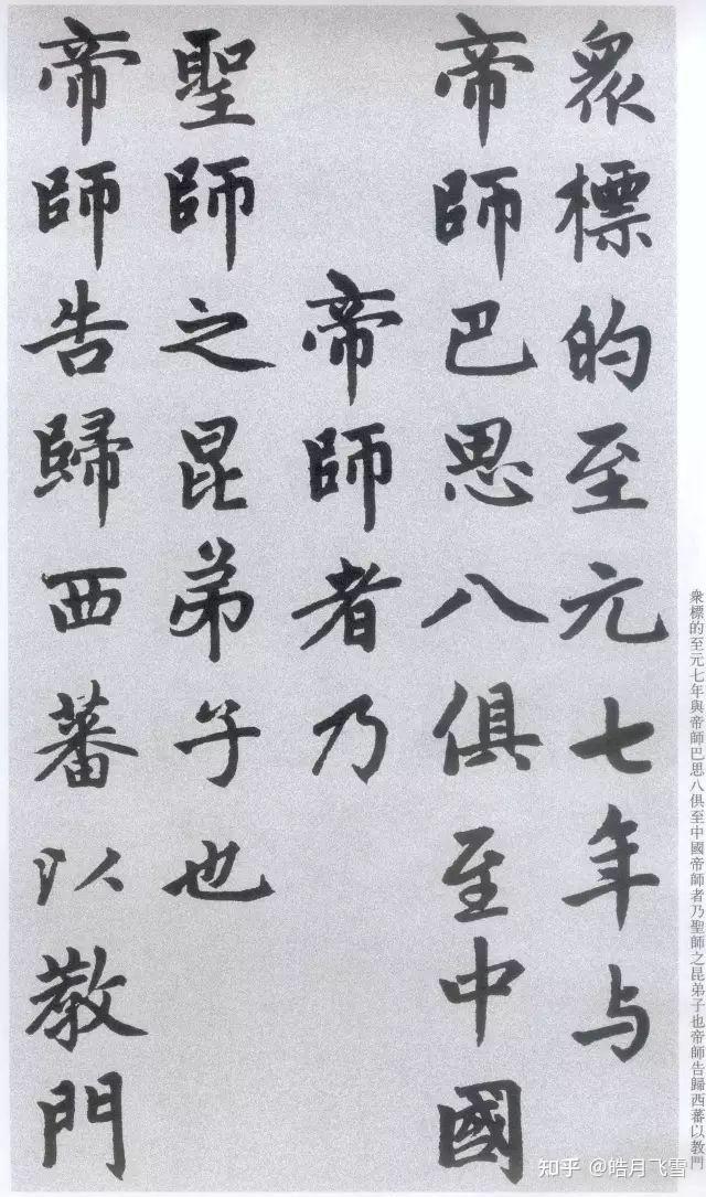 赵孟頫第一楷书，这样的书法才叫神品！（经典） - 知乎
