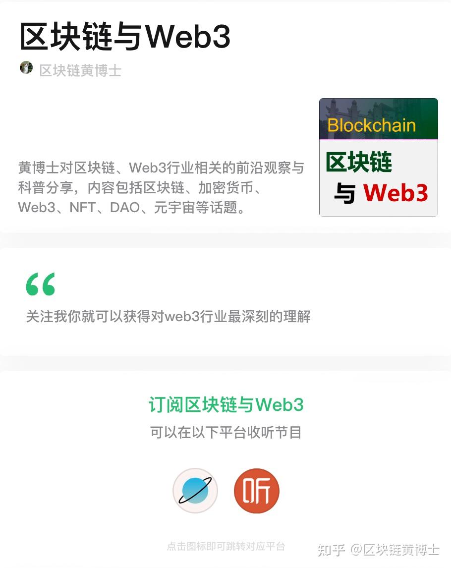 chatGPT 与 web3、元宇宙的关联 - 知乎