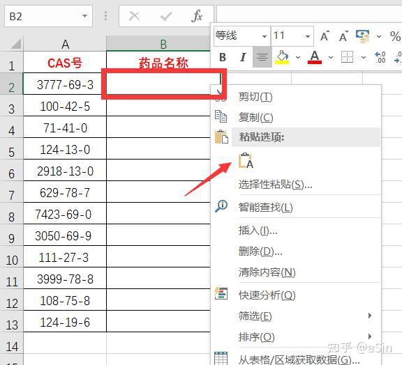 CAS号查询｜化学CAS号批量自动查询（GC-MS数据自动处理） - 知乎