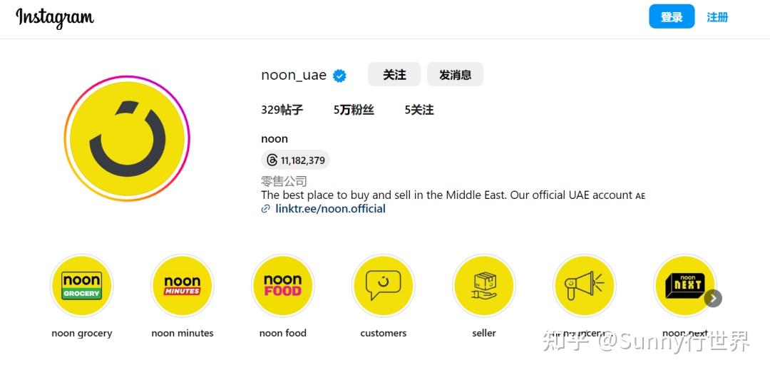 中东电商平台noon的相关信息，可以通过哪些渠道获得？ - 知乎