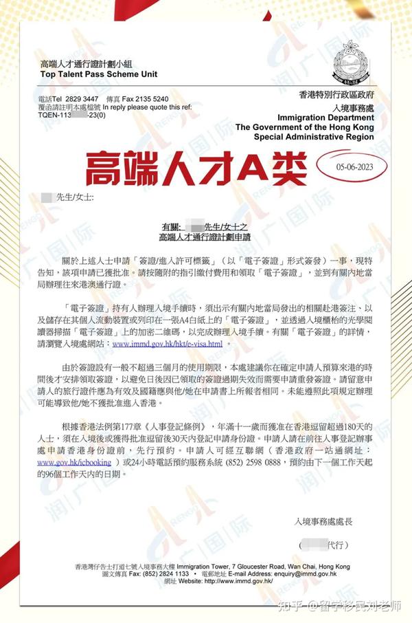 【香港高才通A】最新成功案例分享！ - 知乎