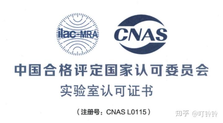 计量体系以及CMA、CNAS资质查询 - 知乎