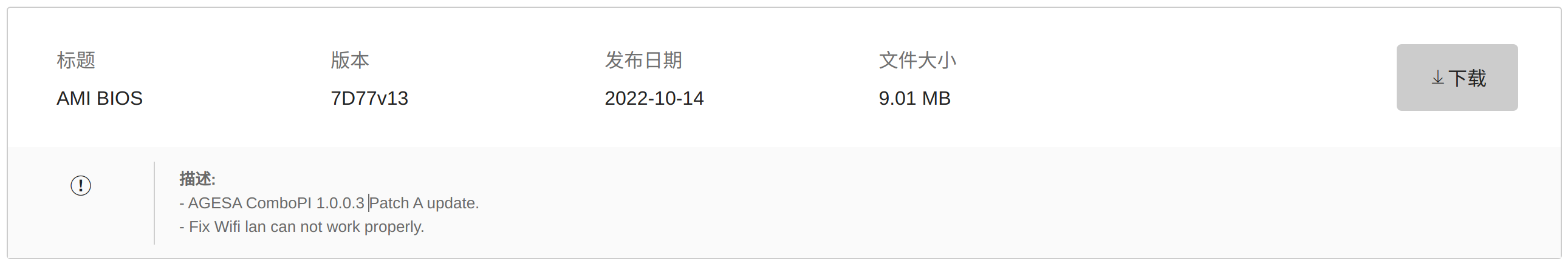 解决 linux wifi 消失问题（MediaTek 7921e） - 知乎