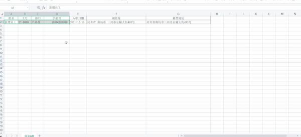 教程 | 如何在 SeaTable 表格中导入 Excel 数据、导出数据 - 知乎