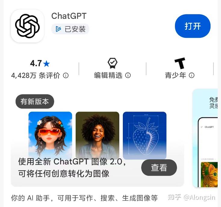 国内用户如何用 Google Play 订阅 ChatGPT Plus及其他模型（安卓版完整教程） - 知乎