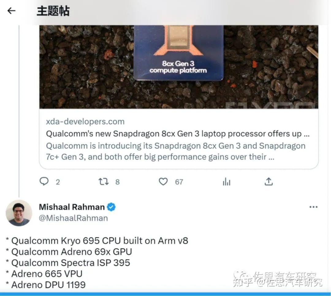 #特斯拉、#高通、#英伟达 智能驾驶 #芯片 成本估算 @佐思汽研 - 知乎