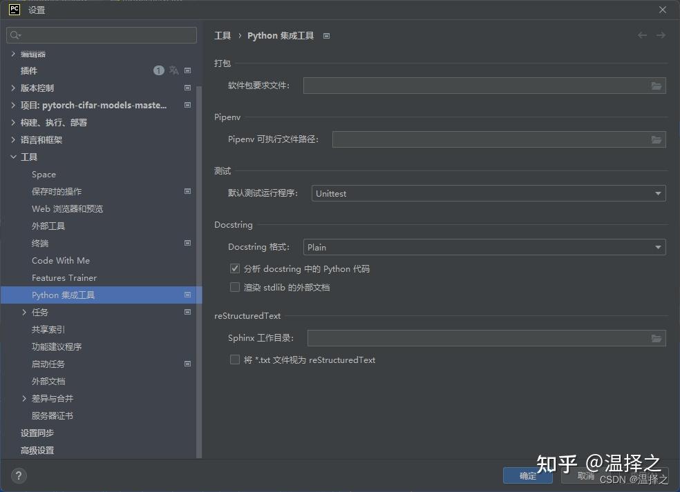 【实验笔记】pytorch-cifar10-models - 知乎