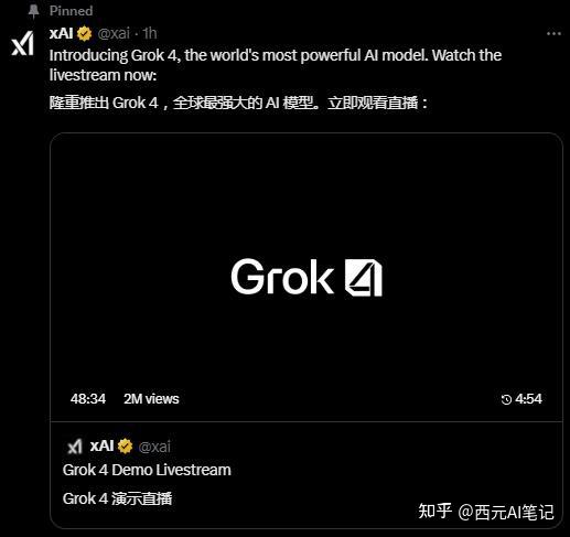 马斯克的Grok4炸场了！一文看懂AI界的新晋卷王，对垒GPT-5和Claude 4 Opus - 知乎