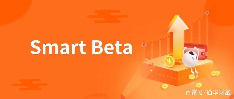 Smart Beta中哪个因子最smart，通华财富来解读 - 知乎