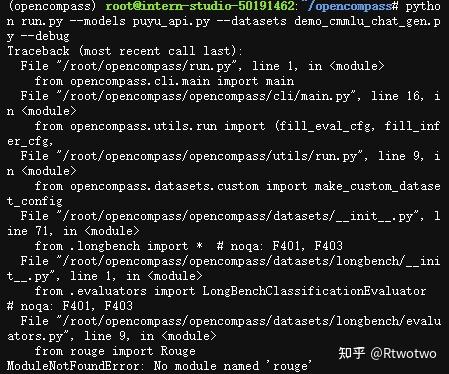 【书生大模型训练营-基础岛】OpenCompass 评测实践 - 知乎