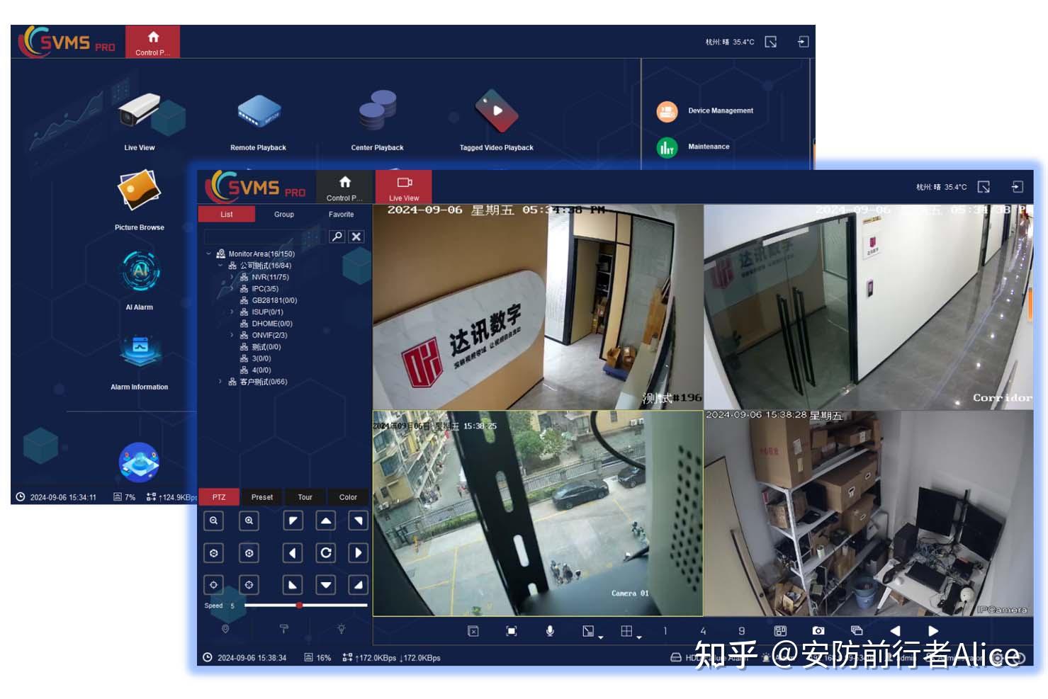 简述“SVMS Pro 分布式综合安防管理平台”--智能融合，全域接入 - 知乎