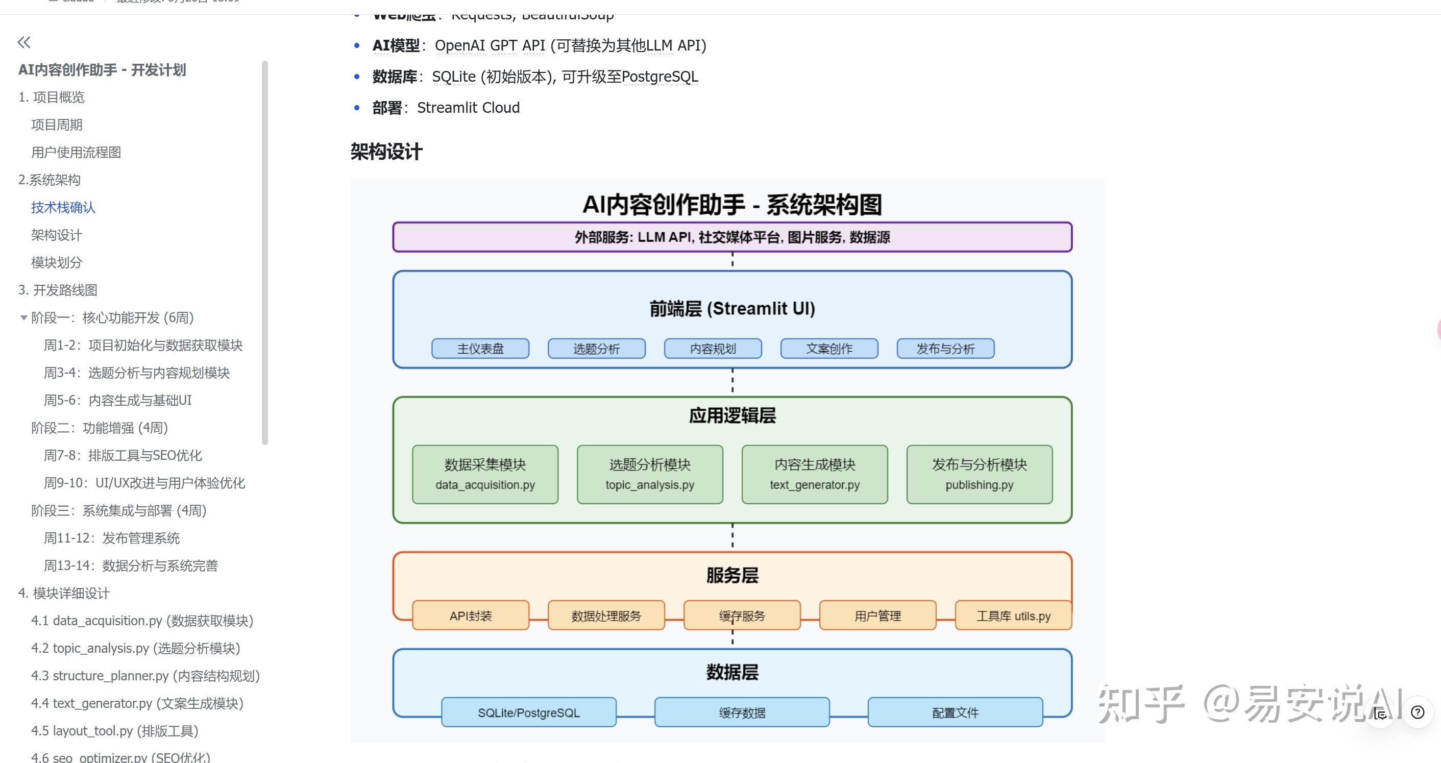 MCP王炸组合，软件开发终极奥义：Sequential Thinking + Software Planning Tool - 知乎