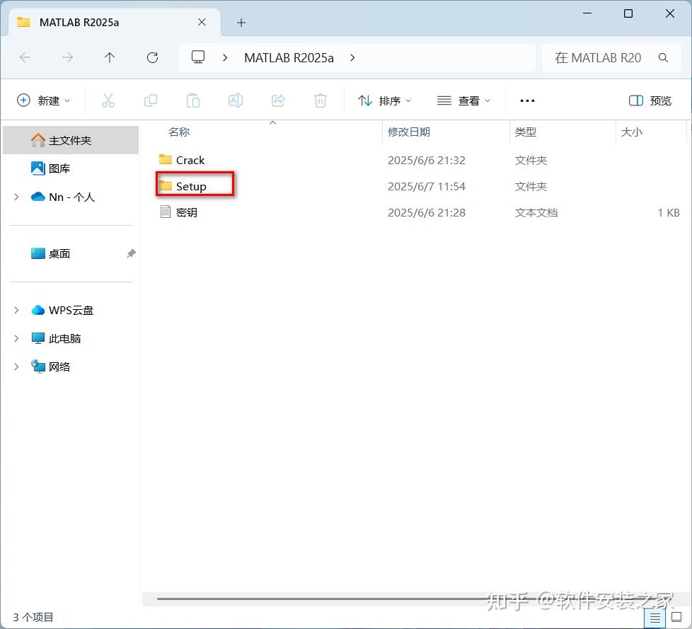 MATLAB R2025a安装教程 - 知乎