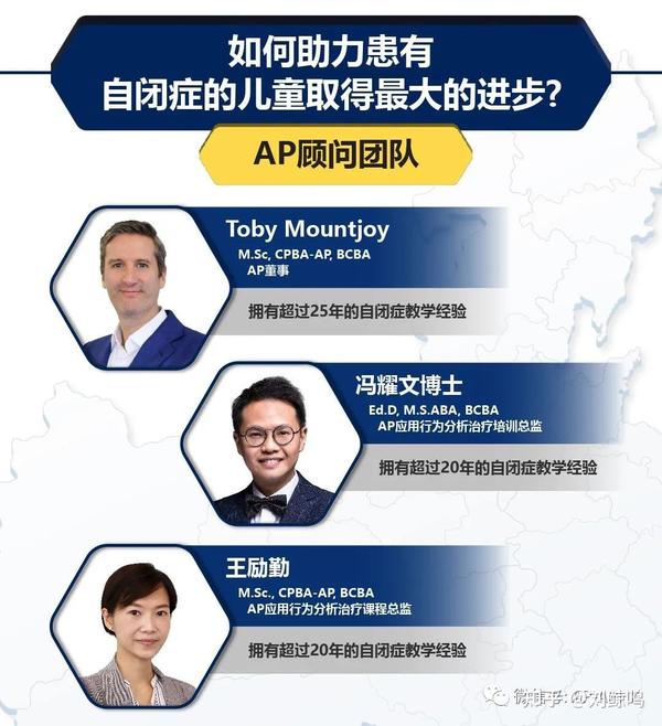 AP全国巡讲青岛站！携手星空智程助力自闭症儿童康复 - 知乎