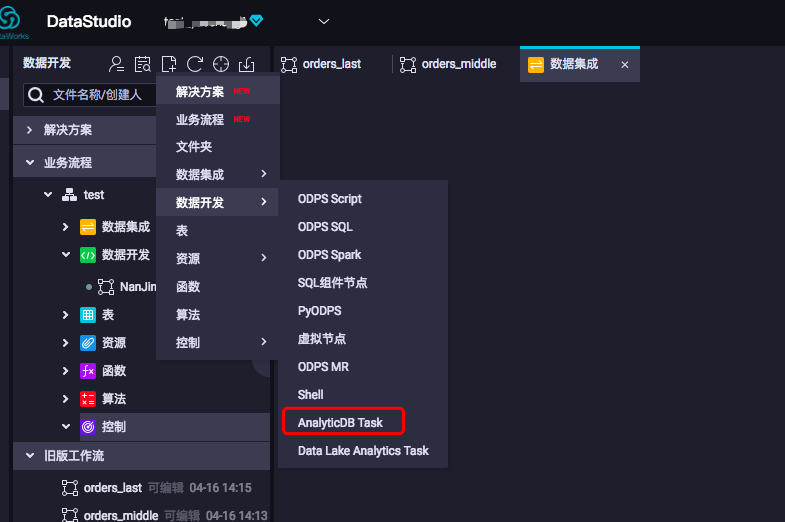 使用DataWorks来调度AnalyticDB任务 - 知乎