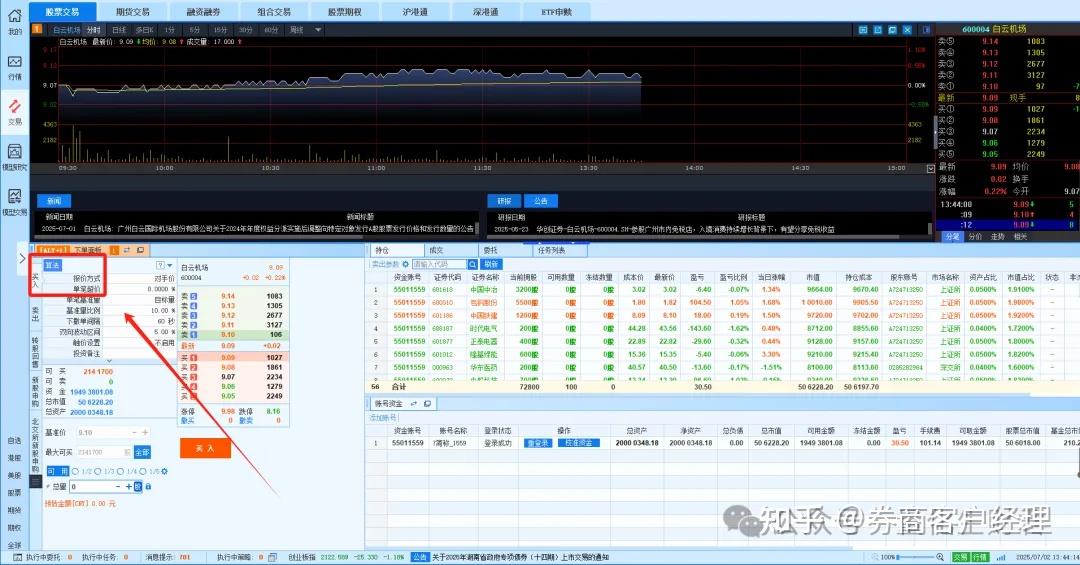 免费量化神器QMT vs ptrade：一文教你选对量化平台（全网最详细分析） - 知乎
