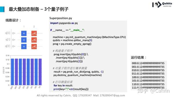 量子计算【算法篇】附录1 量子算法编程例子【本源量子版】 - 知乎