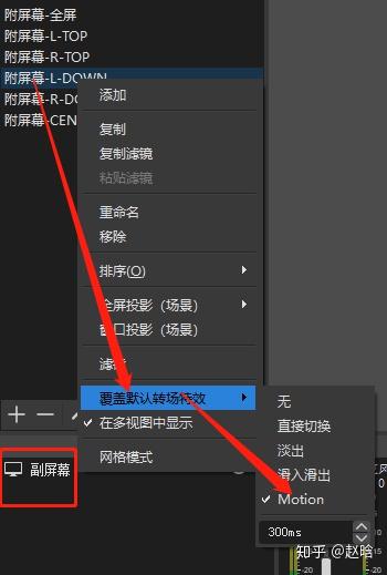 OBS高级教程-插件篇（9）- Motion Effect - 知乎