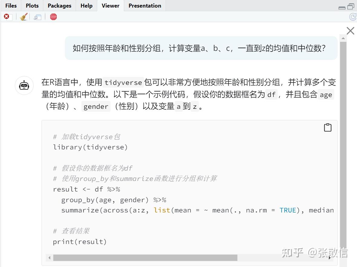 R 语言接入大模型：ellmer 包快速上手 - 知乎