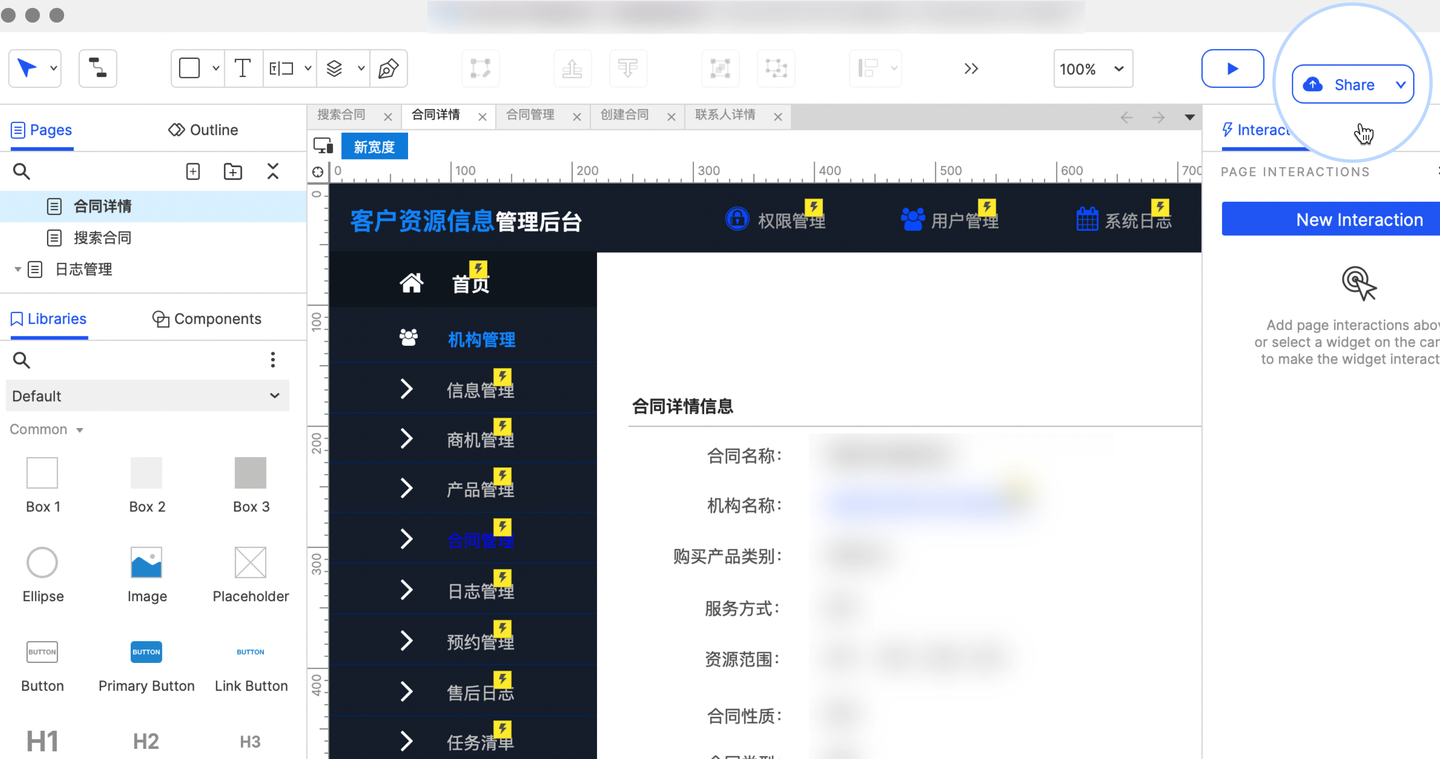 Axure 入门指南｜快速学习 Axure - 知乎